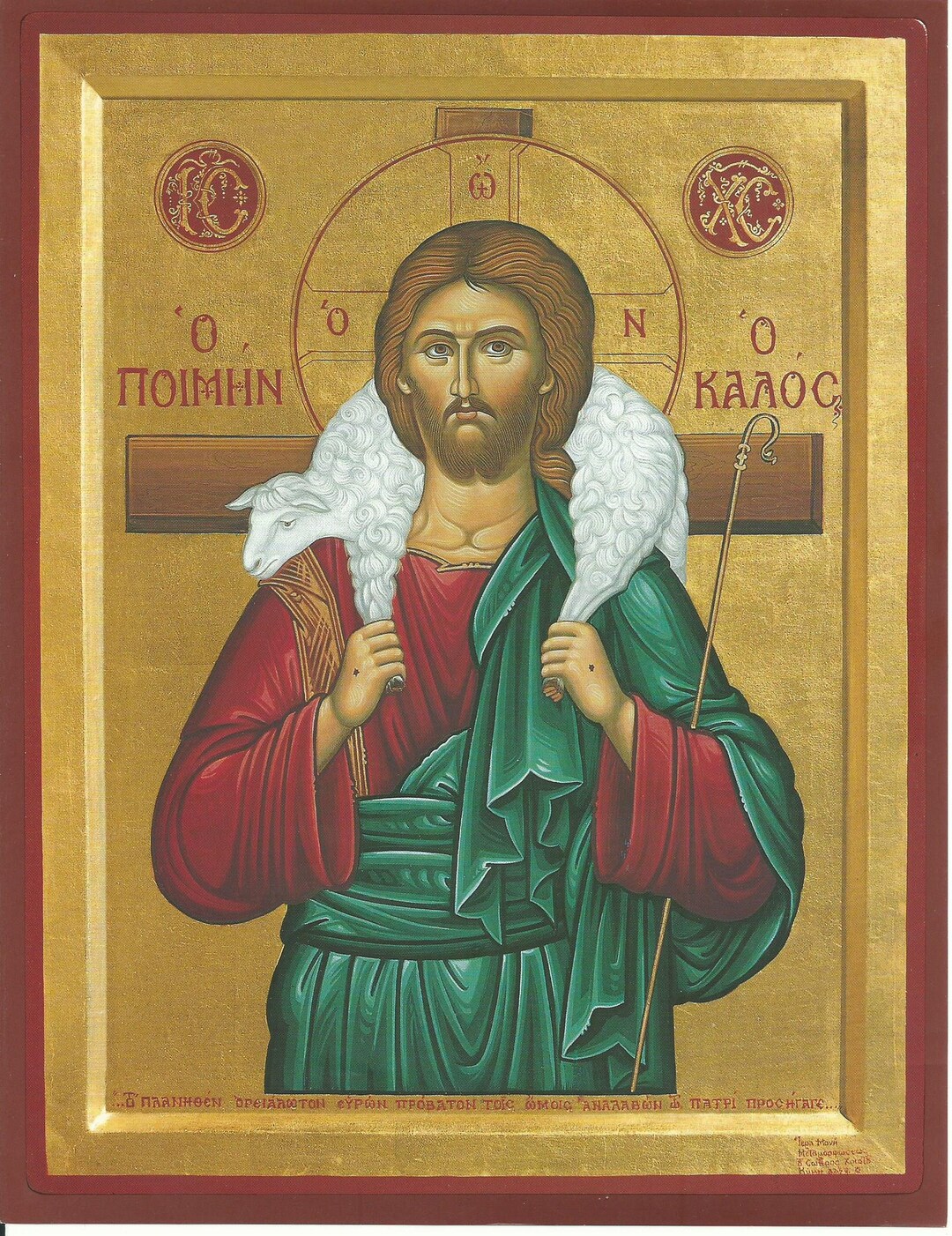Orthodox Icons Byzantine Jesus Christ the Good Shepherd Greek Orthodox ...