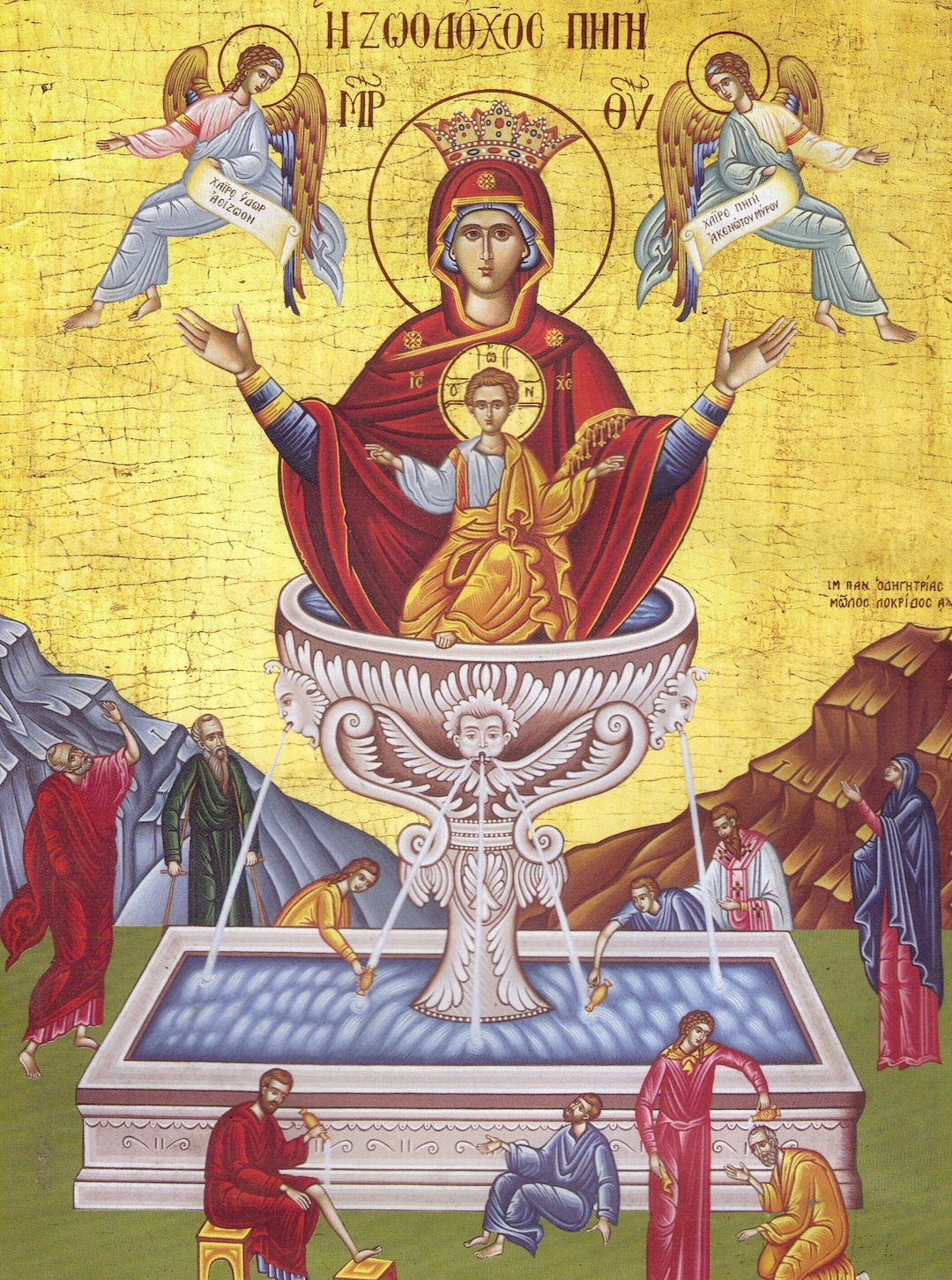 Orthodox Icons Byzantine the Life-giving Spring Icon Greek Orthodox ...