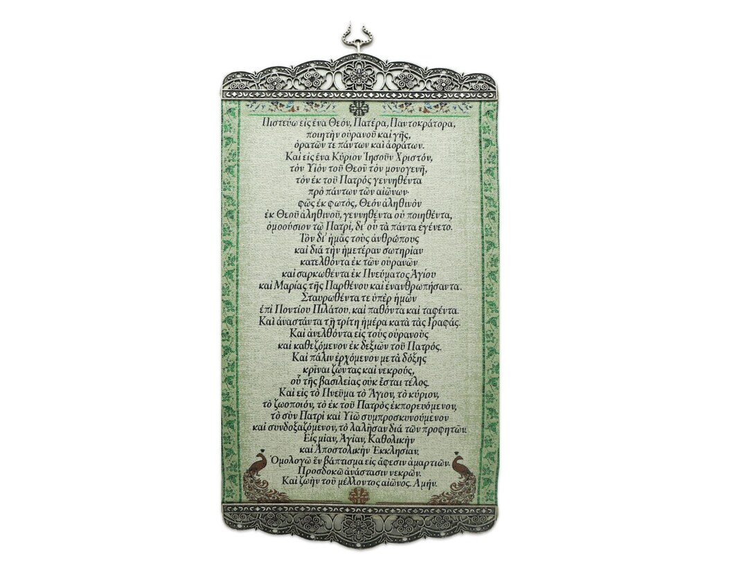 Woven Hanging Icon With the Prayer believe in One God Πιστεύω εις ένα ...