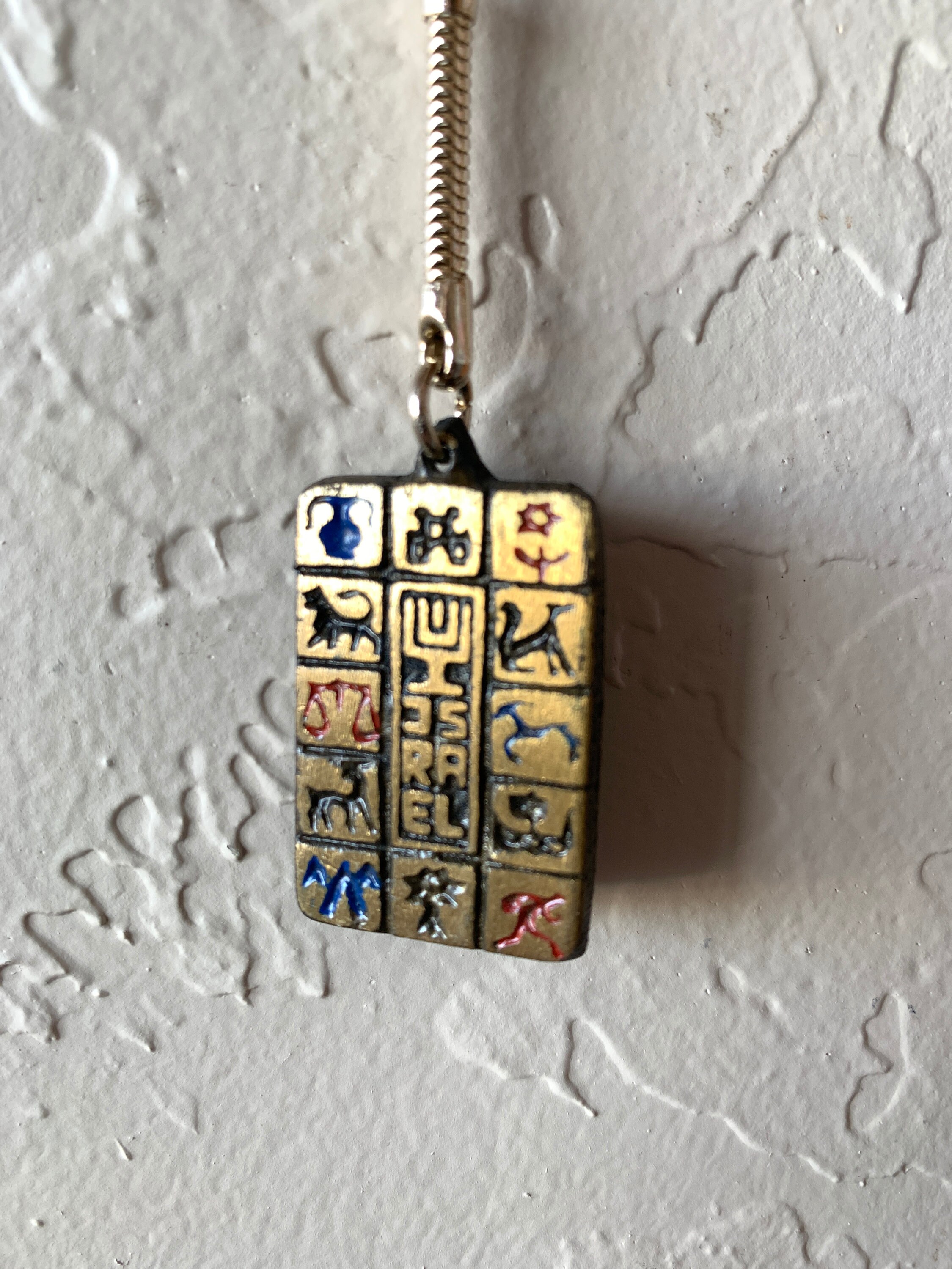 Keychain From Israel | Etsy