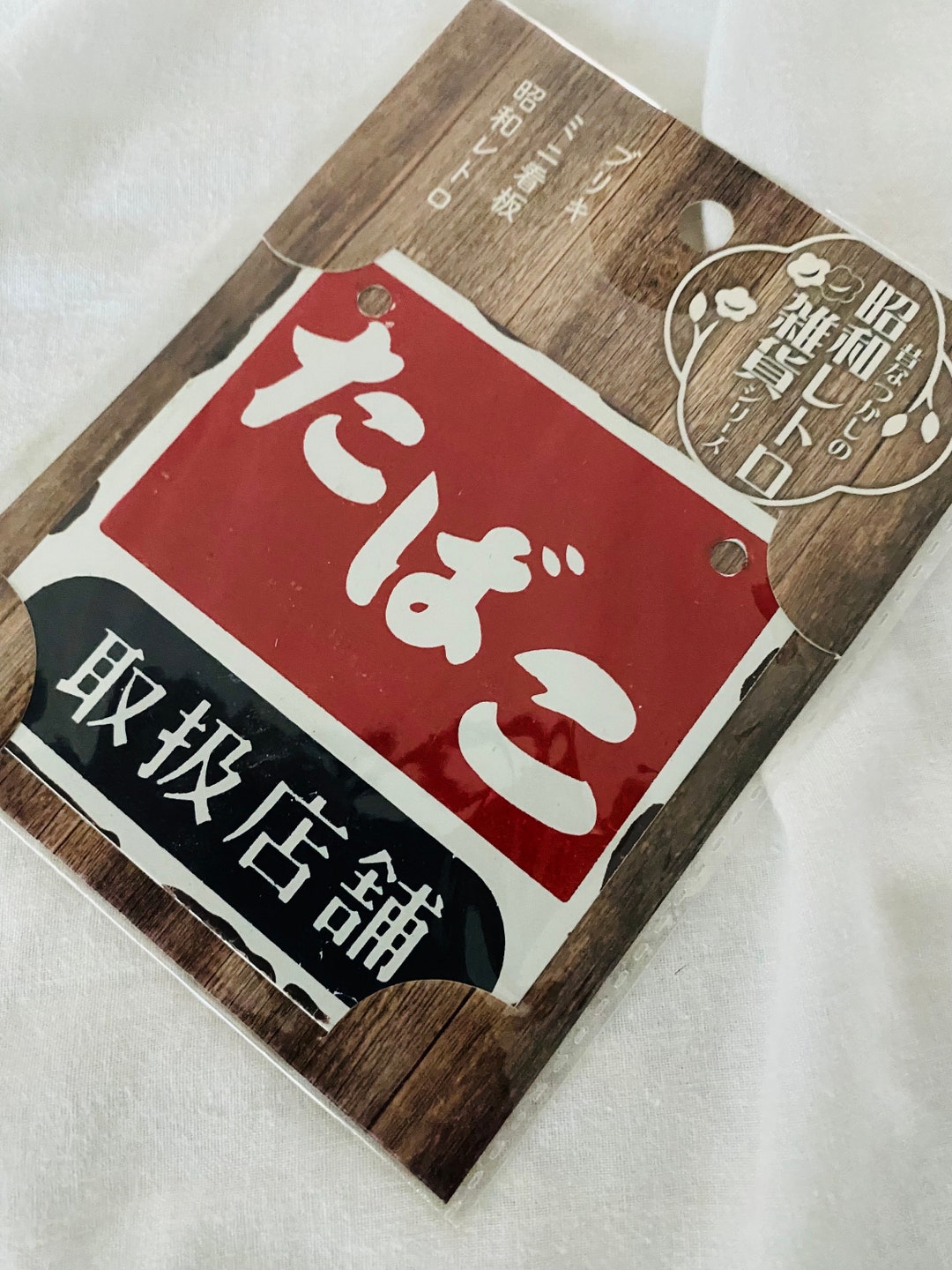 Vintage Japanese Tin Signs - Etsy