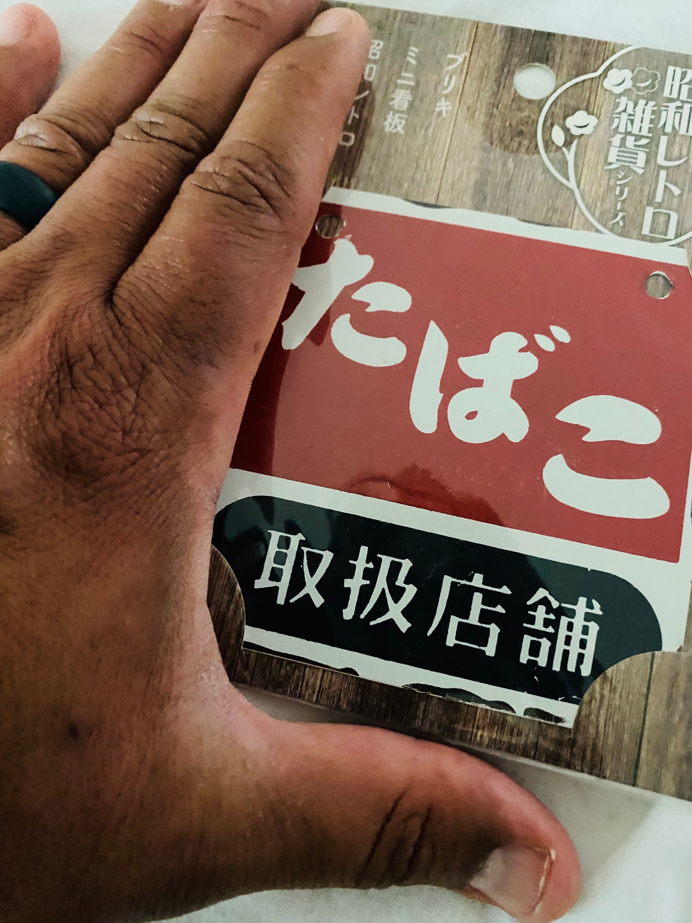 Vintage Japanese Tin Signs - Etsy