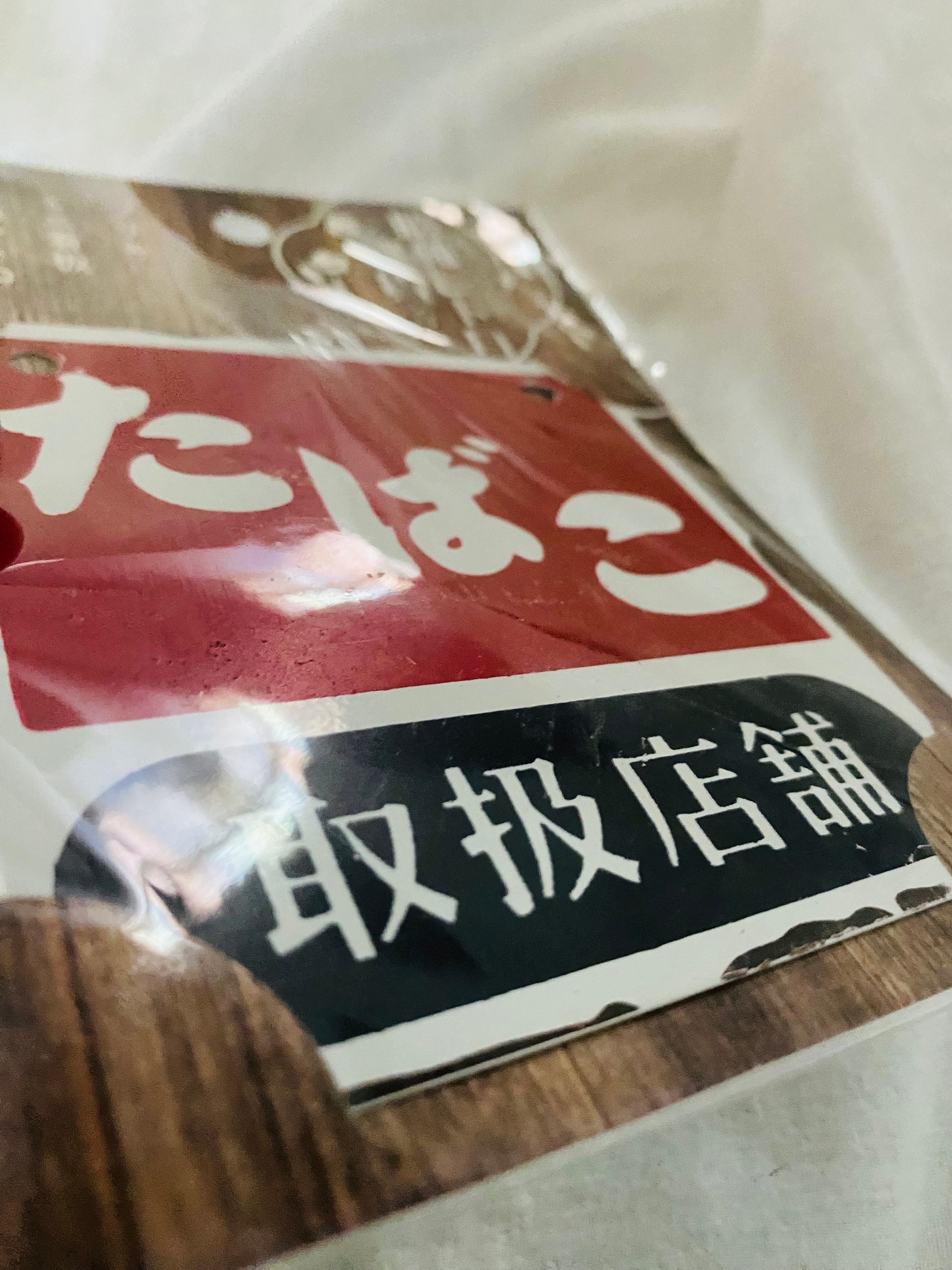 Vintage Japanese Tin Signs - Etsy