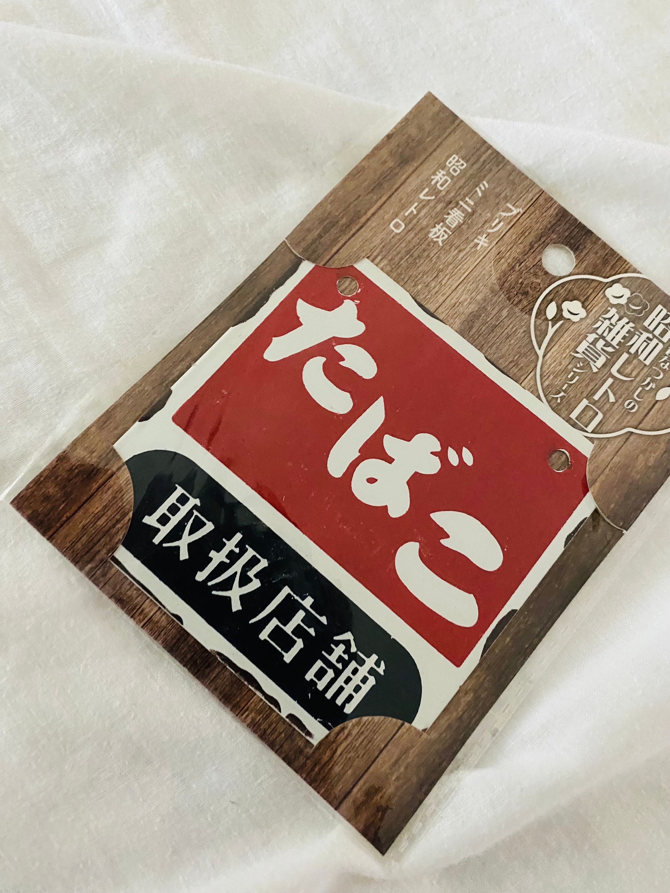 Vintage Japanese Tin Signs - Etsy