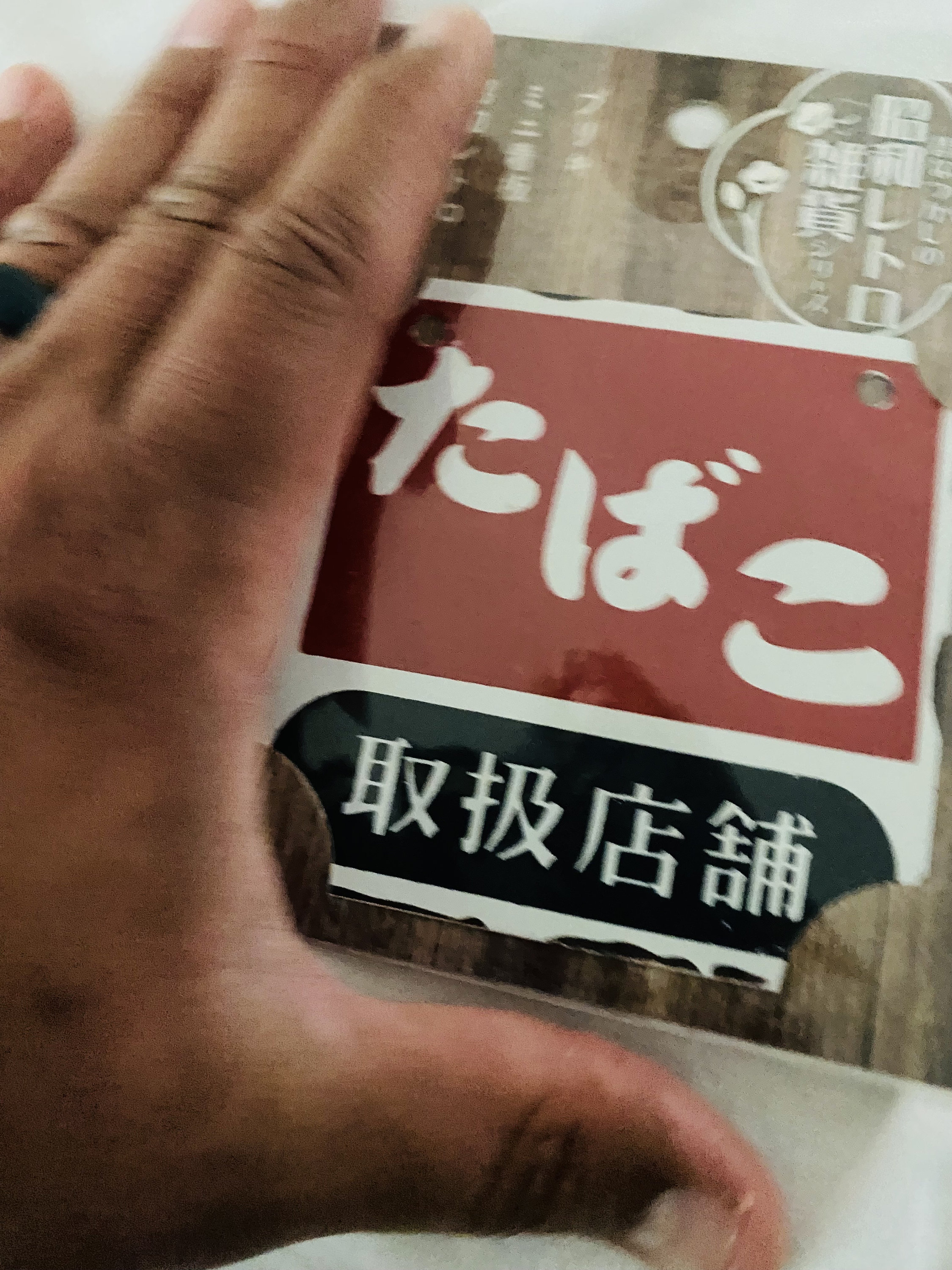 Vintage Japanese Tin Signs - Etsy