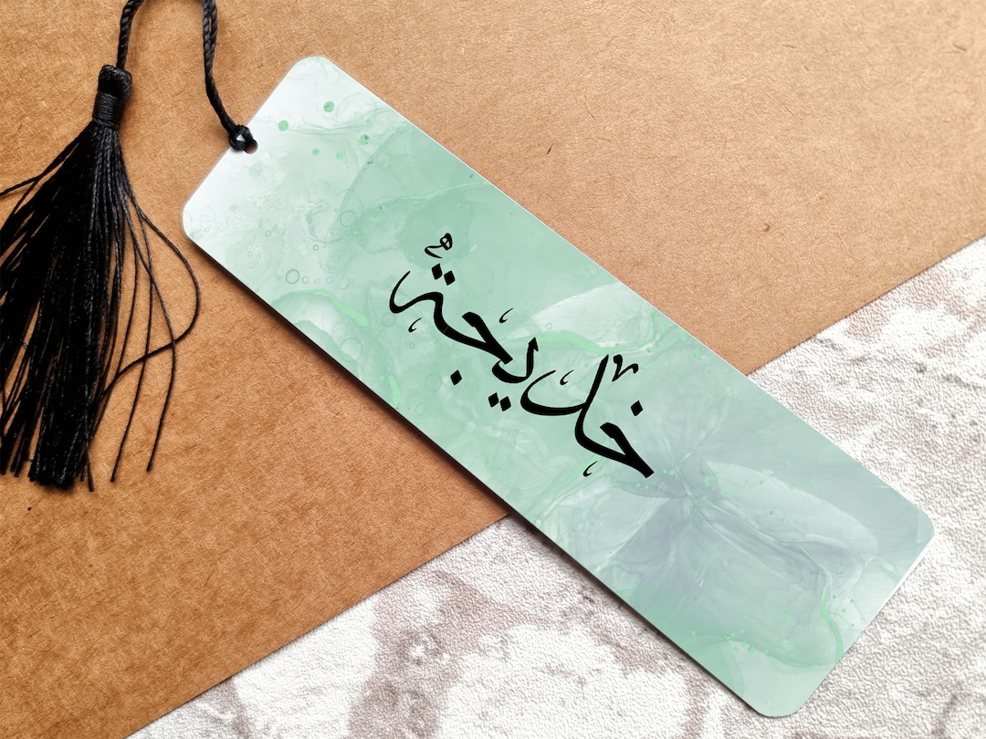 Personalised Arabic Bookmark, Watercolour Arabic Metal Bookmark, Gift ...