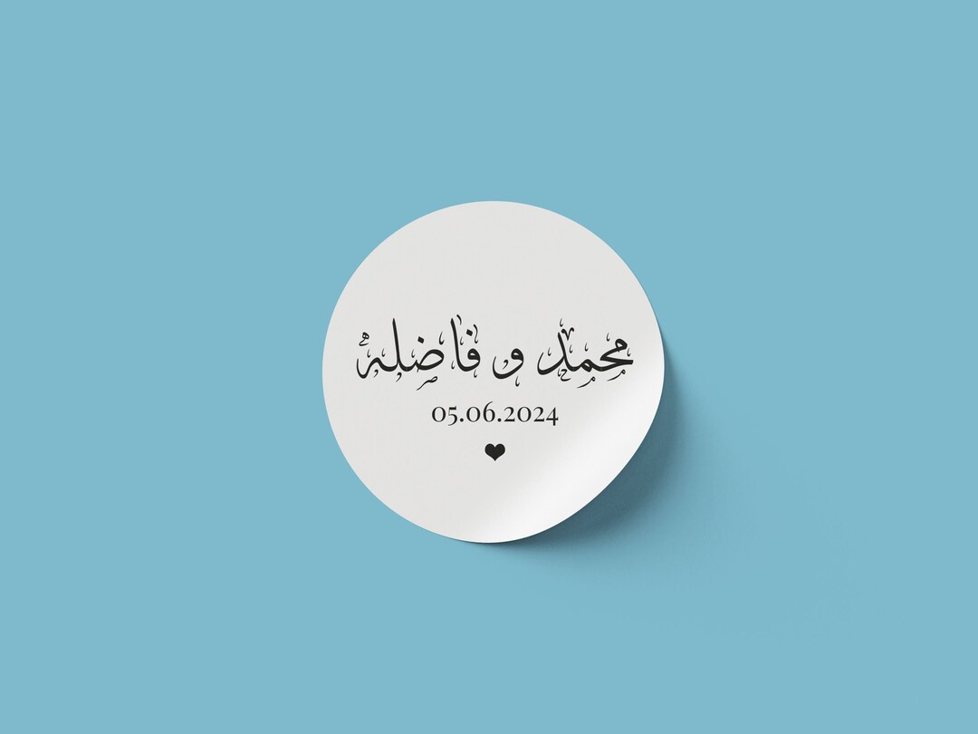 Personalised Nikkah Minimalistic Arabic Stickers, Floral Design ...
