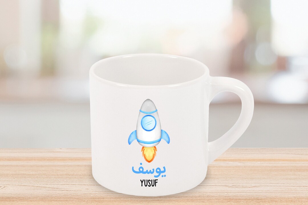 Personalised Kids Arabic Mug, Rocket Kids Mug, Islamic Gift for Kids ...