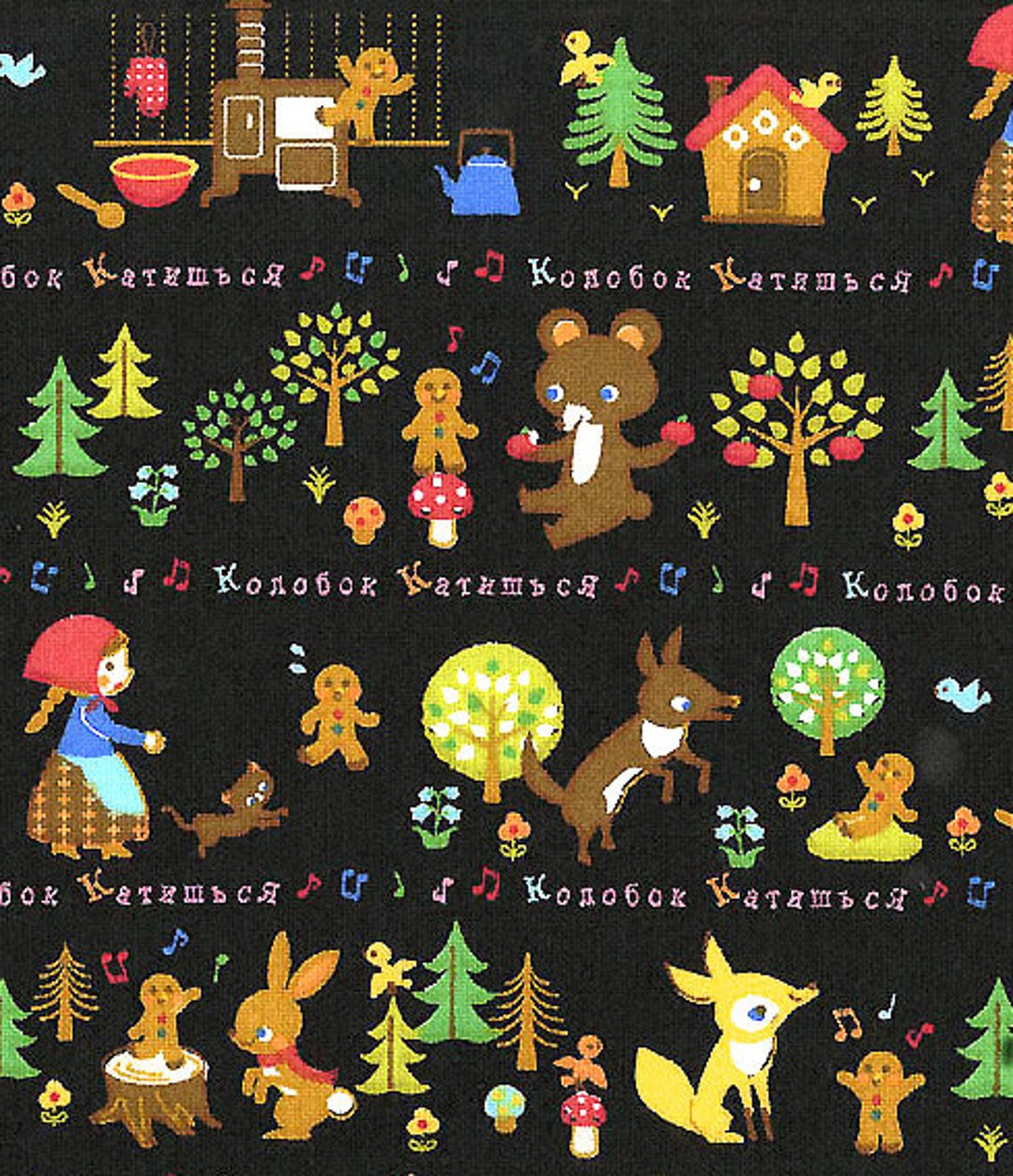 Gingerbread Man Fabric in Black on Canvas - Kawaii Russian Fairytale ...