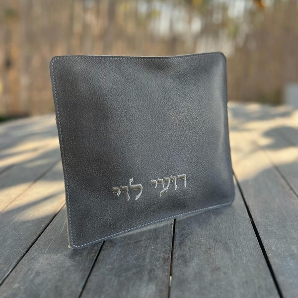 Personalized Tefillin Bag - Etsy