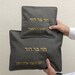 Personalized Leather Tallit and Tefillin Bag | Hebrew Embroidery - Etsy