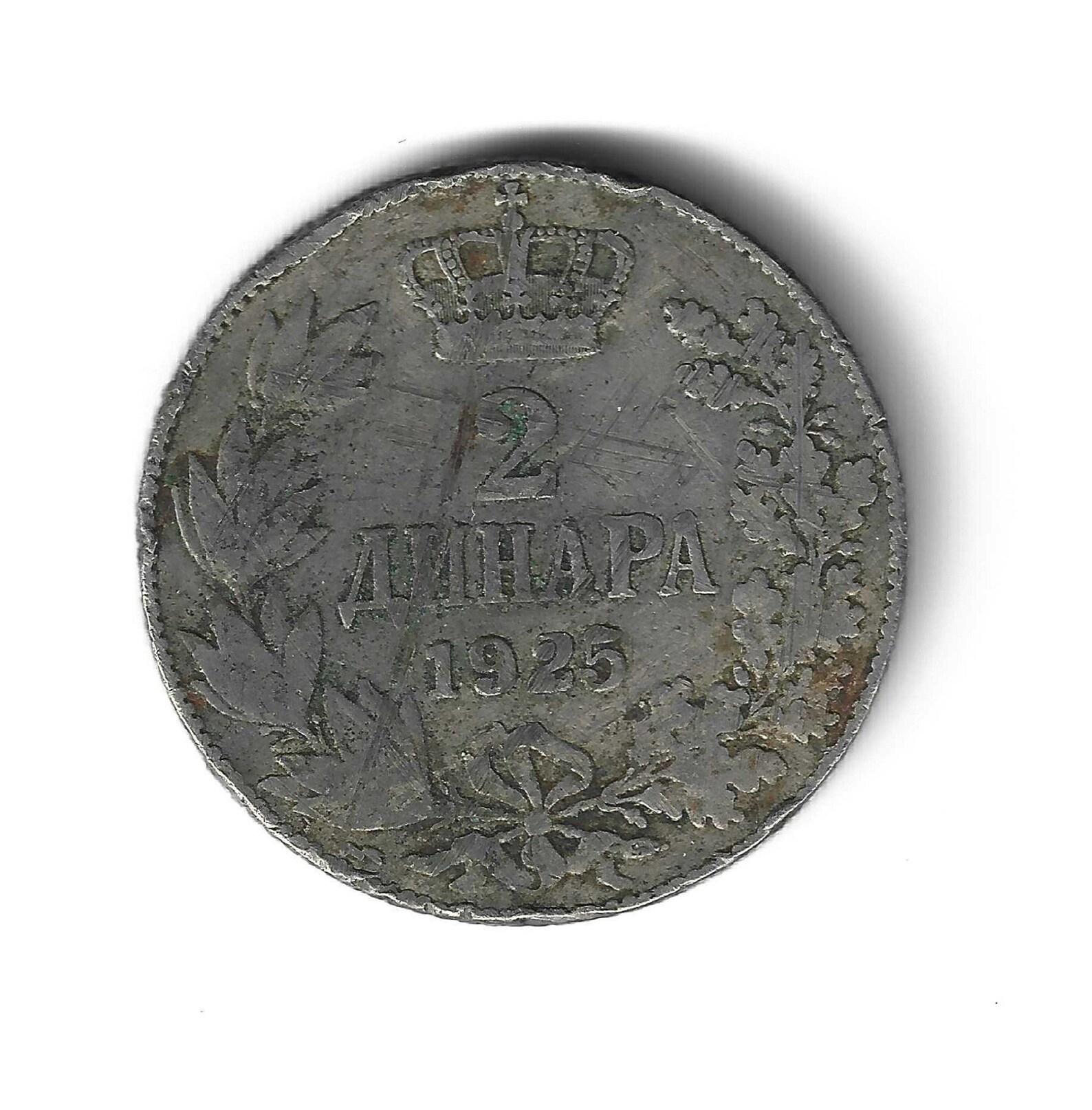 1925 Yugoslavia 2 Dinara Coin - Etsy
