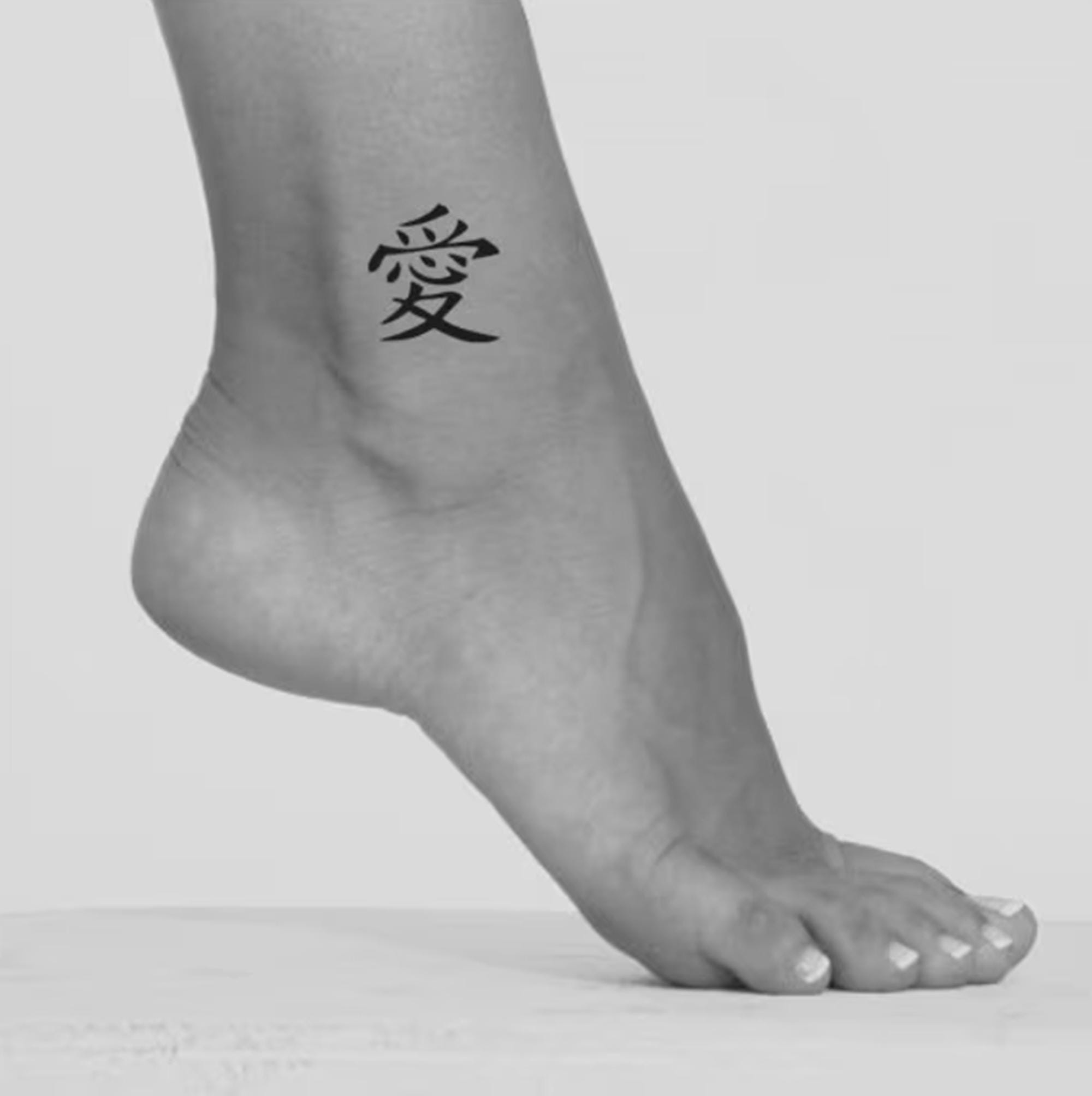 Chinese Fire Symbol Tattoo