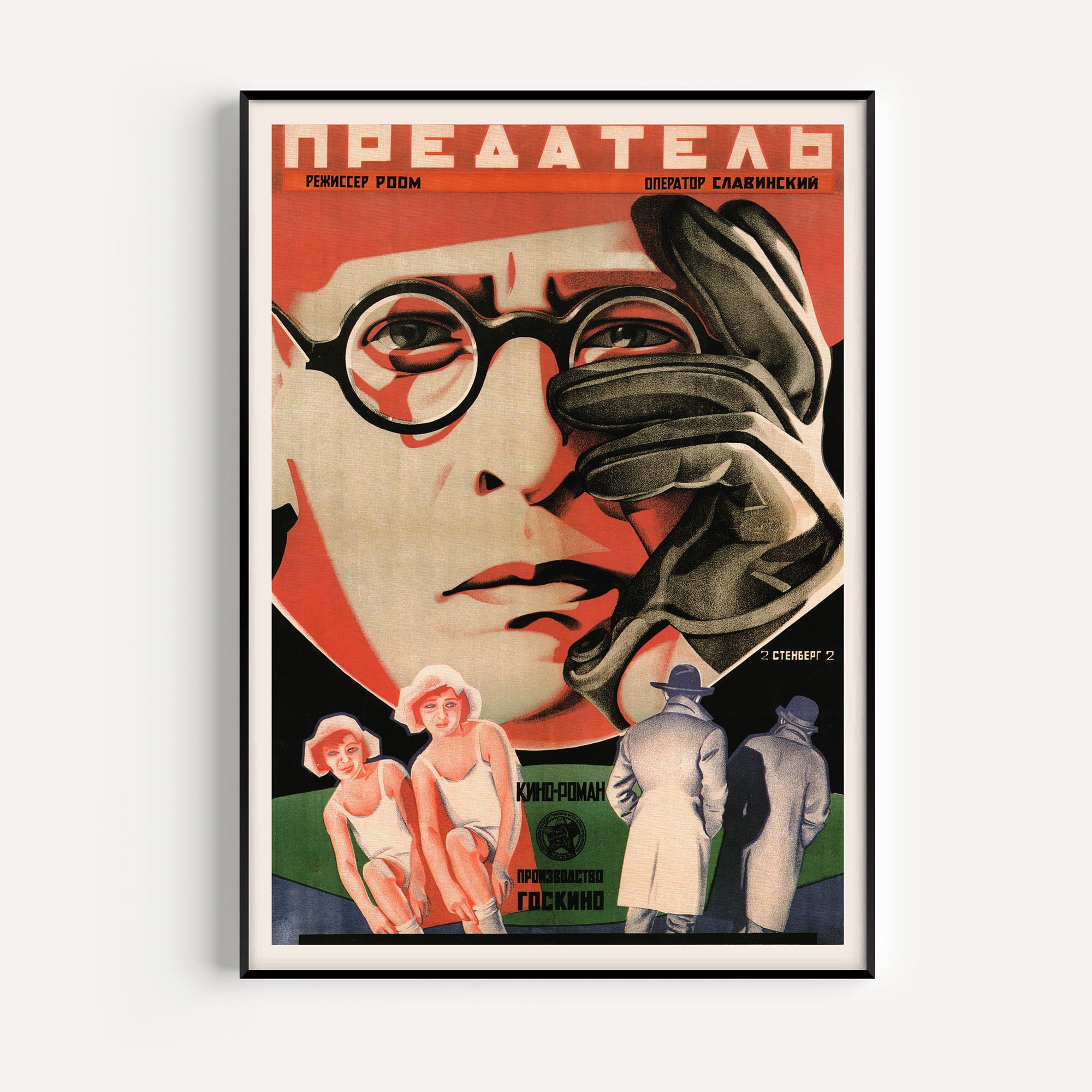 RUSSIAN AVANT GARDE Poster Classic Film Poster Soviet - Etsy Canada
