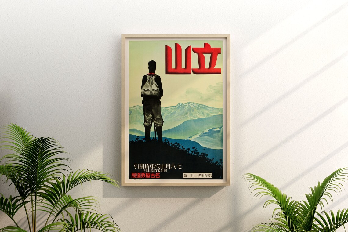 JAPAN HIKING POSTER Vintage Japanese Travel Print Classic - Etsy