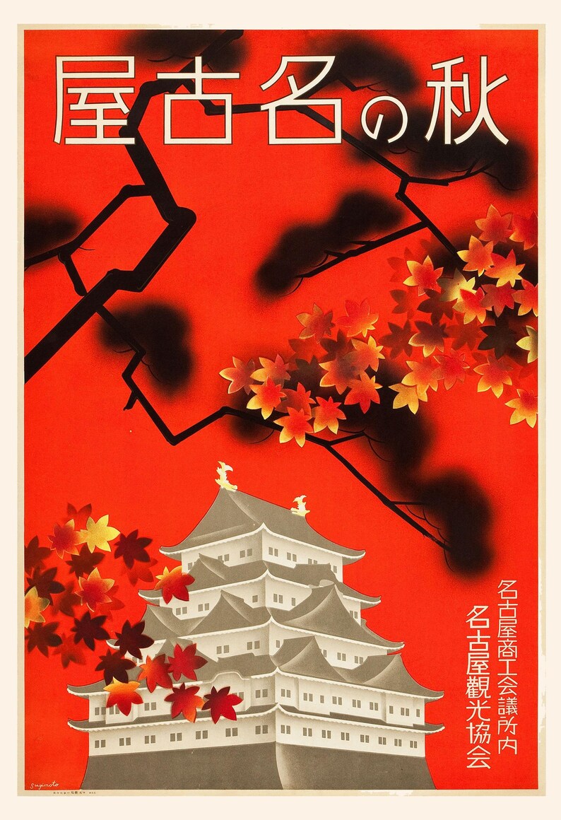 NAGOYA CASTLE POSTER, Vintage Japanese Travel Print, Japan Art Print ...