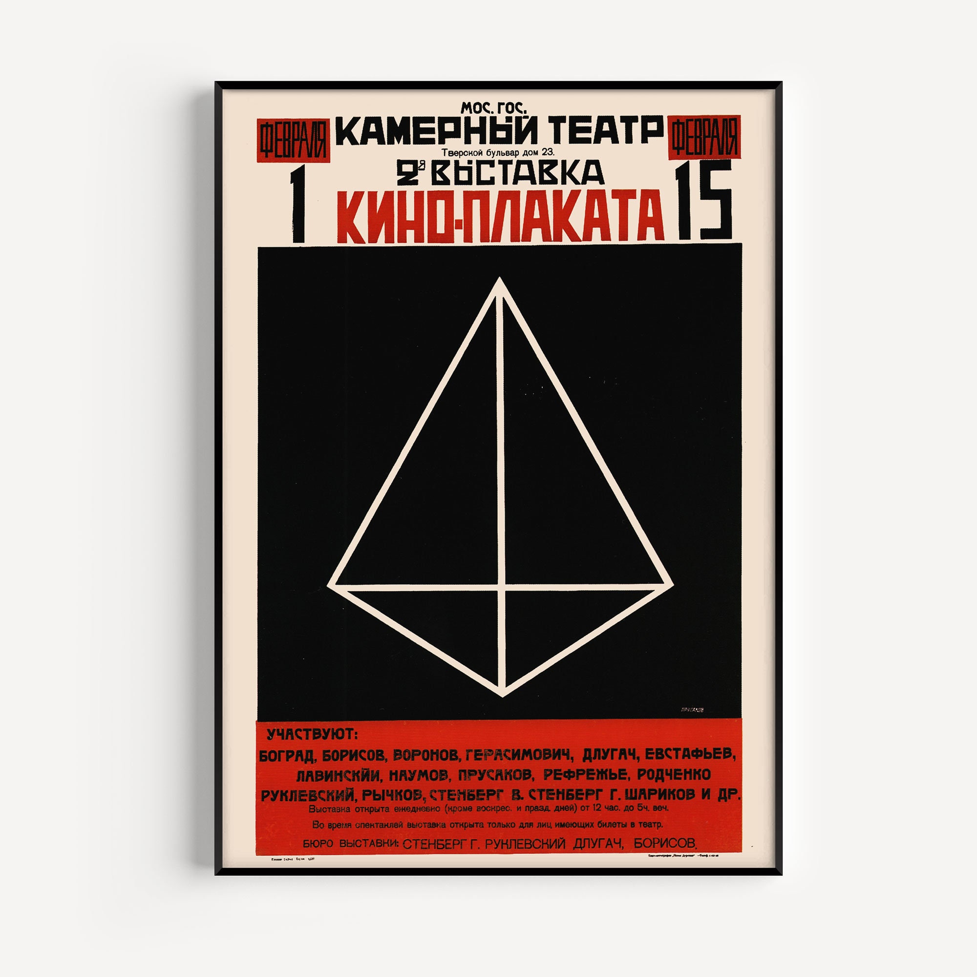 Russian Constructivism Fonts