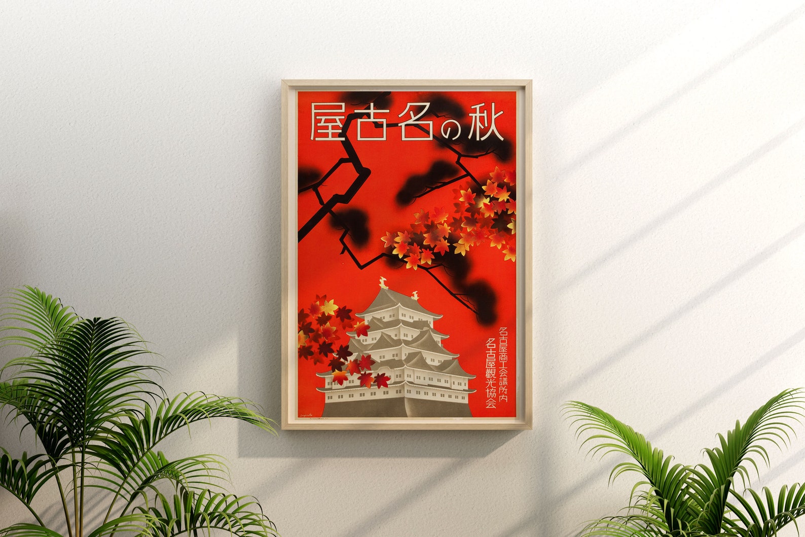 NAGOYA CASTLE POSTER Vintage Japanese Travel Print Japan - Etsy