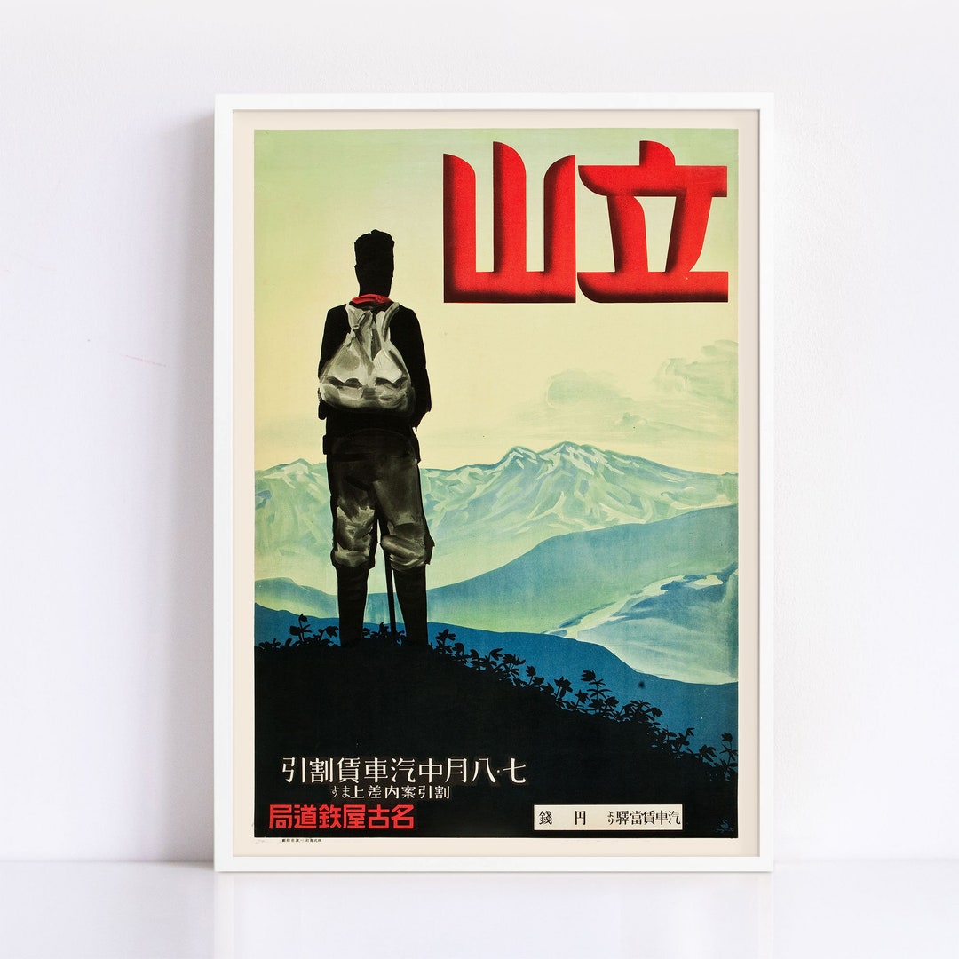 JAPAN HIKING POSTER, Vintage Japanese Travel Print, Classic Adventure ...