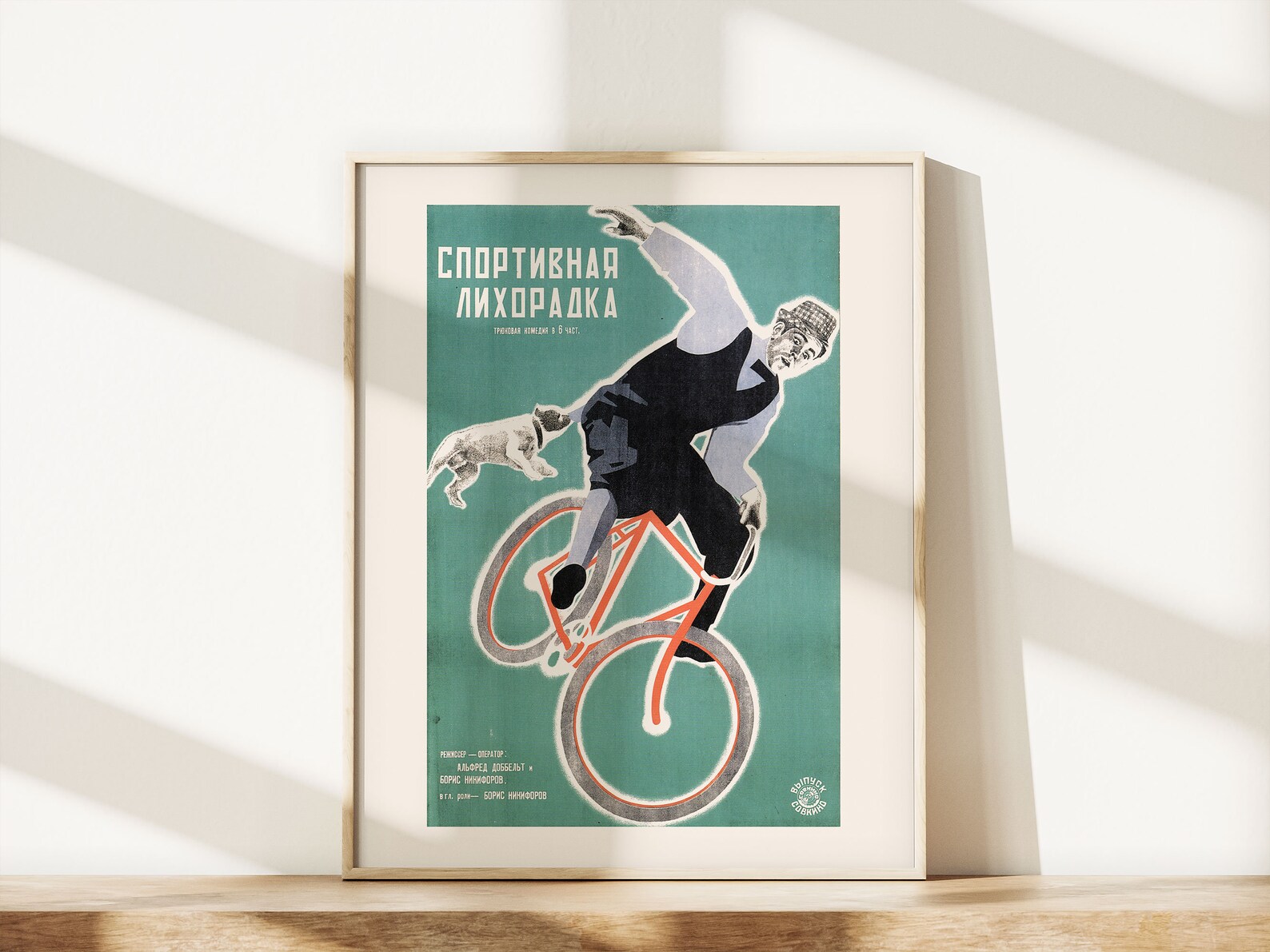 RUSSIAN AVANT GARDE Art Russian Bicycle Poster Soviet - Etsy Canada