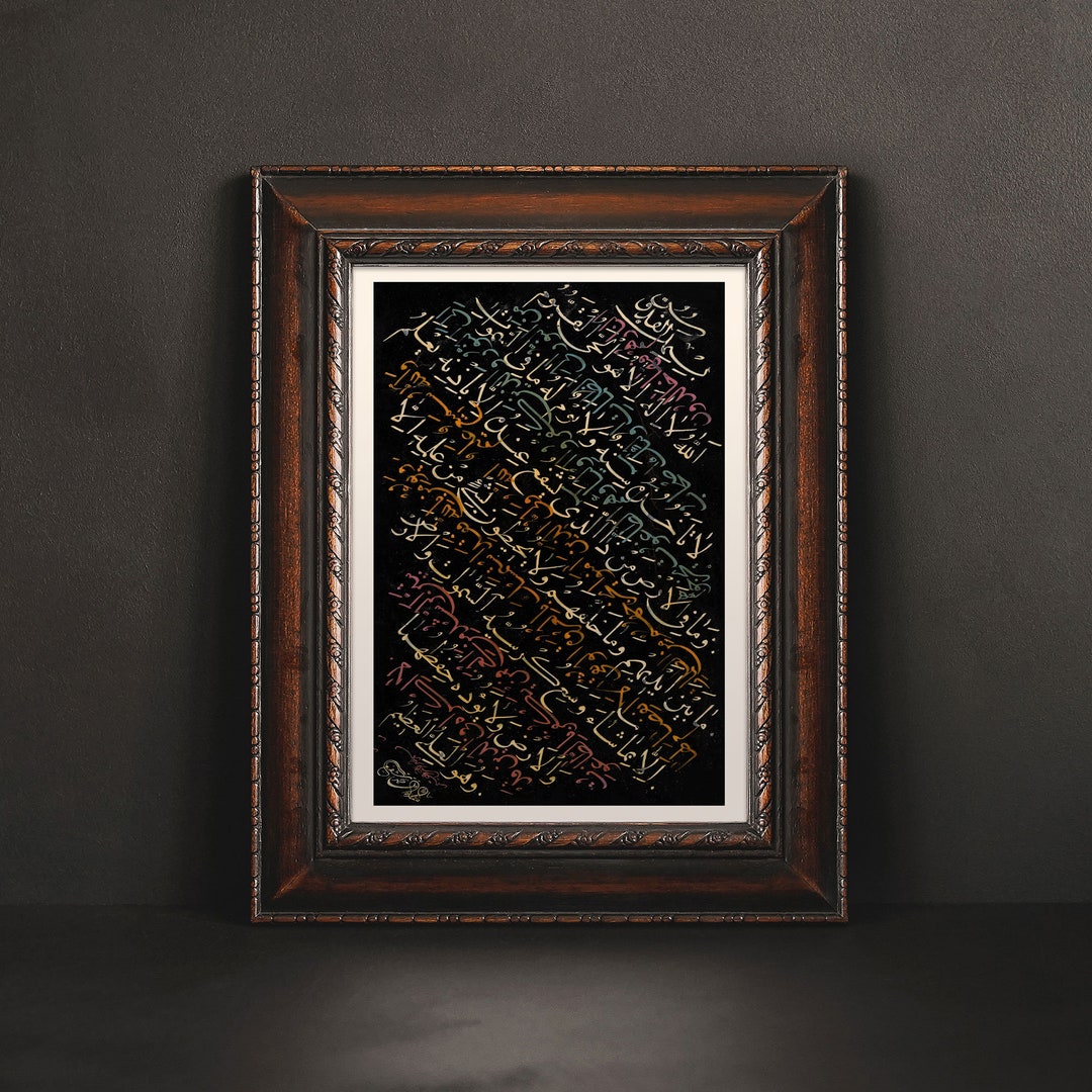 ARABIC CALLIGRAPHY PAINTING, Academic Art Print for Prayer Room ...