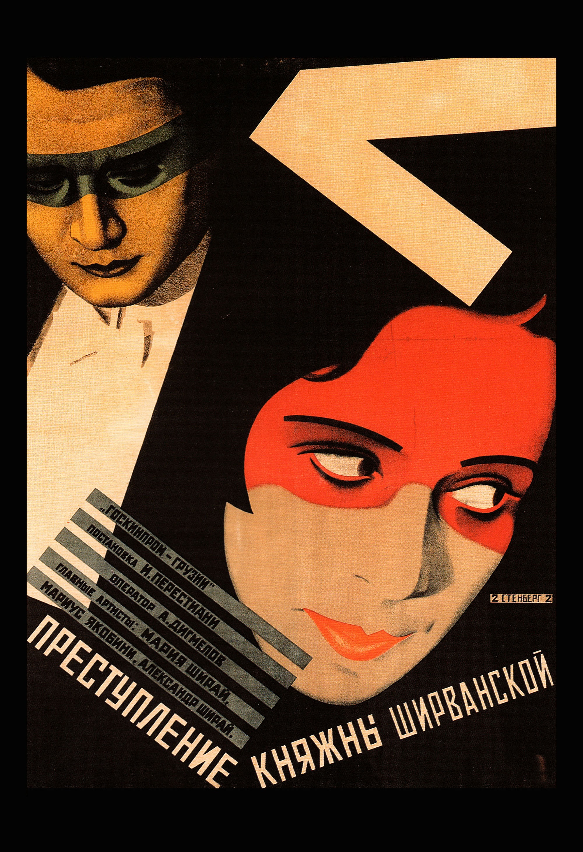 Russian Constructivist Art