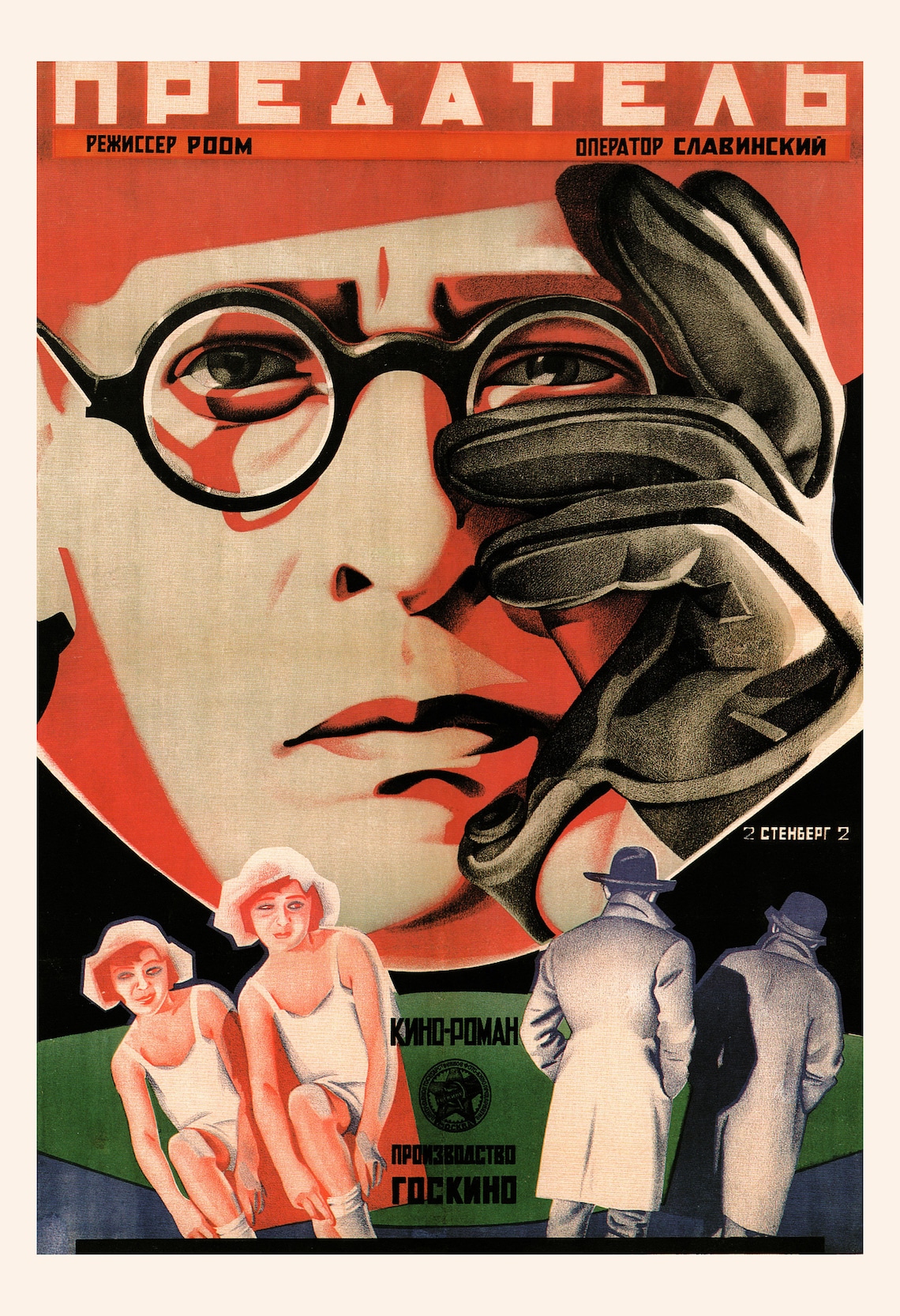 RUSSIAN AVANT GARDE Poster Classic Film Poster Soviet - Etsy