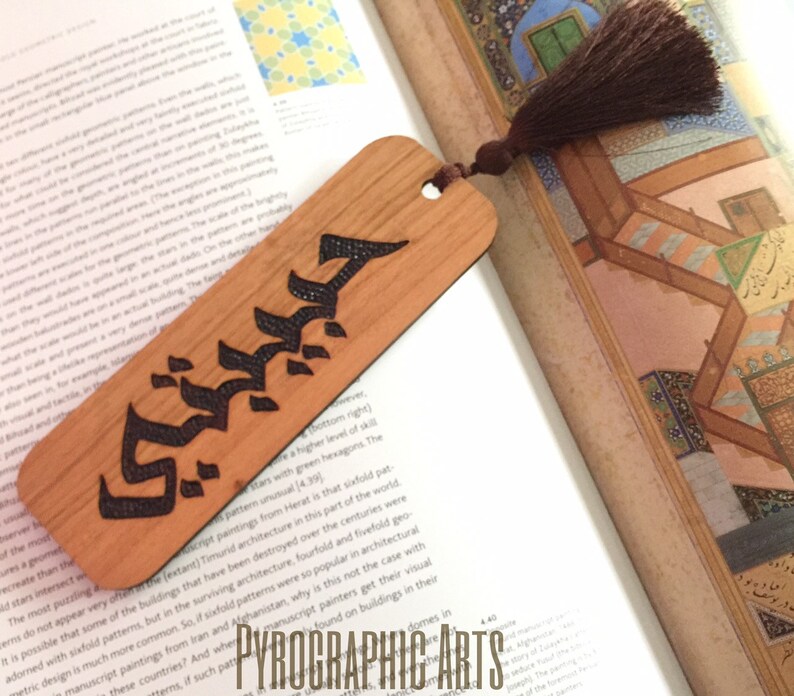 Hand Engraved Woodburned Islamic Pattern Bookmark | %100 Silk Tassel ...