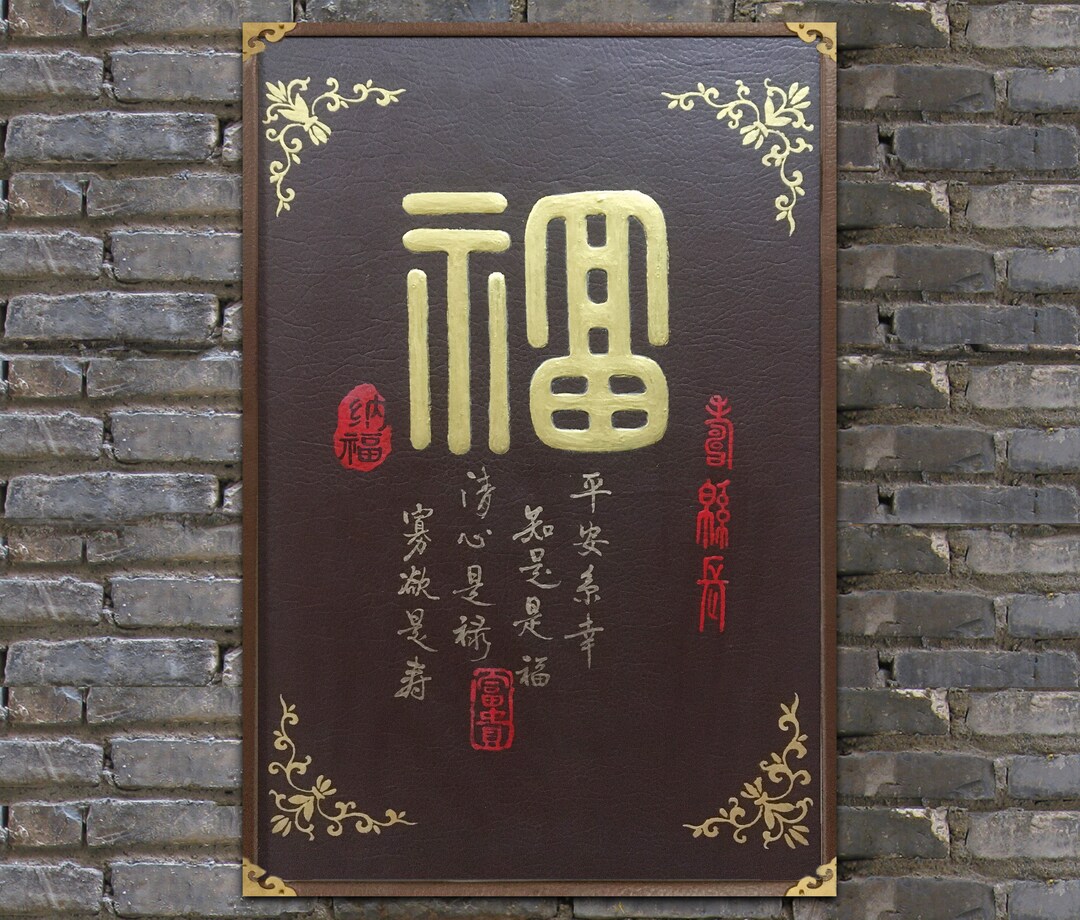 Oil Painting,chinese Words Painting-blessing,chinese Lacquer Painting ...