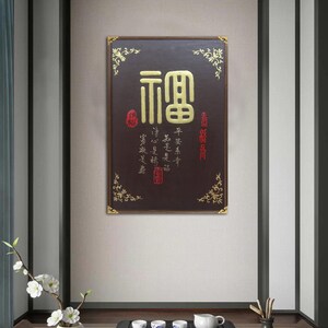 Oil Painting,chinese Words Painting-blessing,chinese Lacquer Painting ...