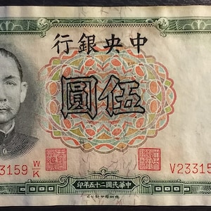 1936 the Central Bank of China 5 Five Yuan Vintage Circulated Banknote ...