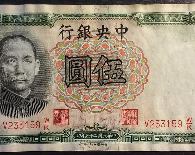 1936 the Central Bank of China 5 Five Yuan Vintage Circulated Banknote ...