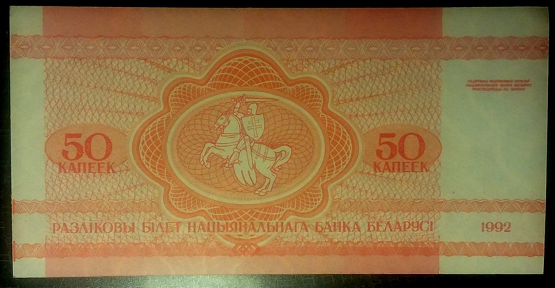 Vintage 1992 Uncirculated Belarus 50 Roubles Note Banknote Currency 1. ...