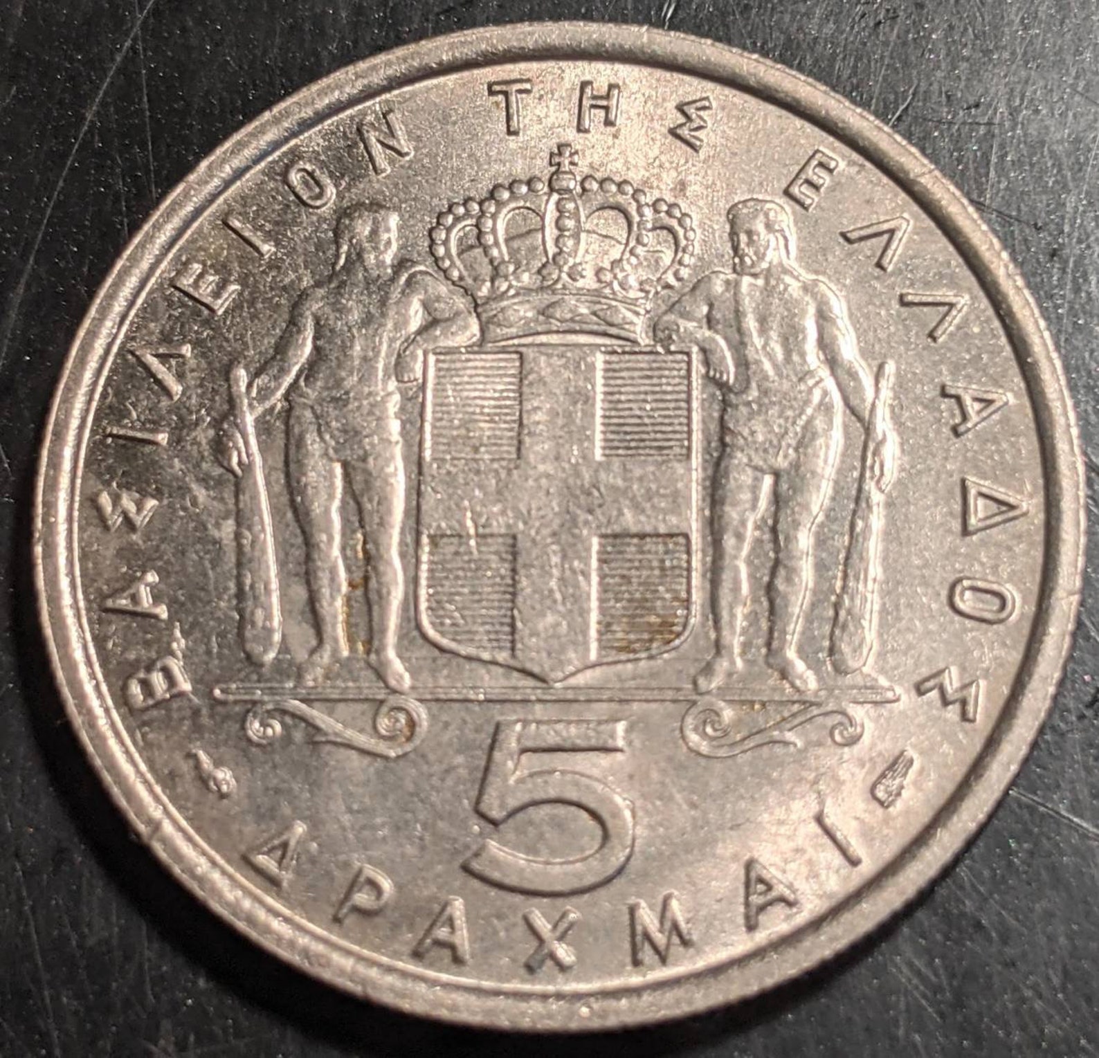 Antique Vintage 1954 Coin 5 Five Apaxmai Coin From Greece Great Greek ...