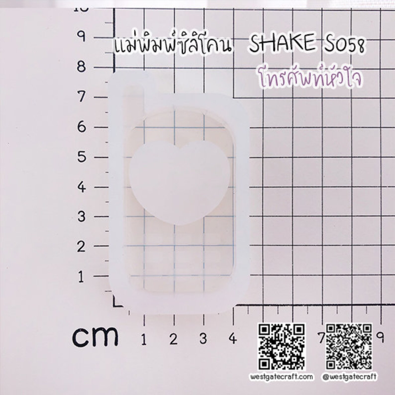 S058 Mobile Shaker Mold / Cell Phone / Shaker Mold / Silicone - Etsy