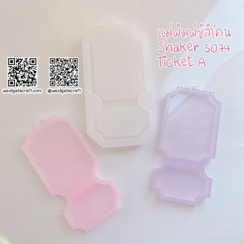 S074 Ticket Shaker Mold A / Shaker Mold / Silicone Mold - Etsy