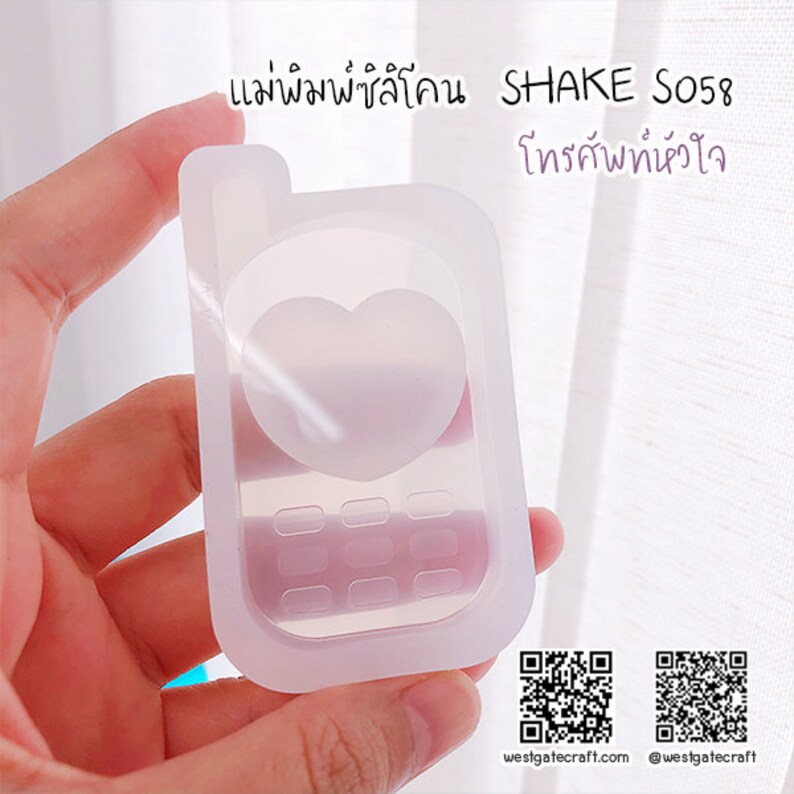 S058 Mobile Shaker Mold / Cell Phone / Shaker Mold / Silicone - Etsy
