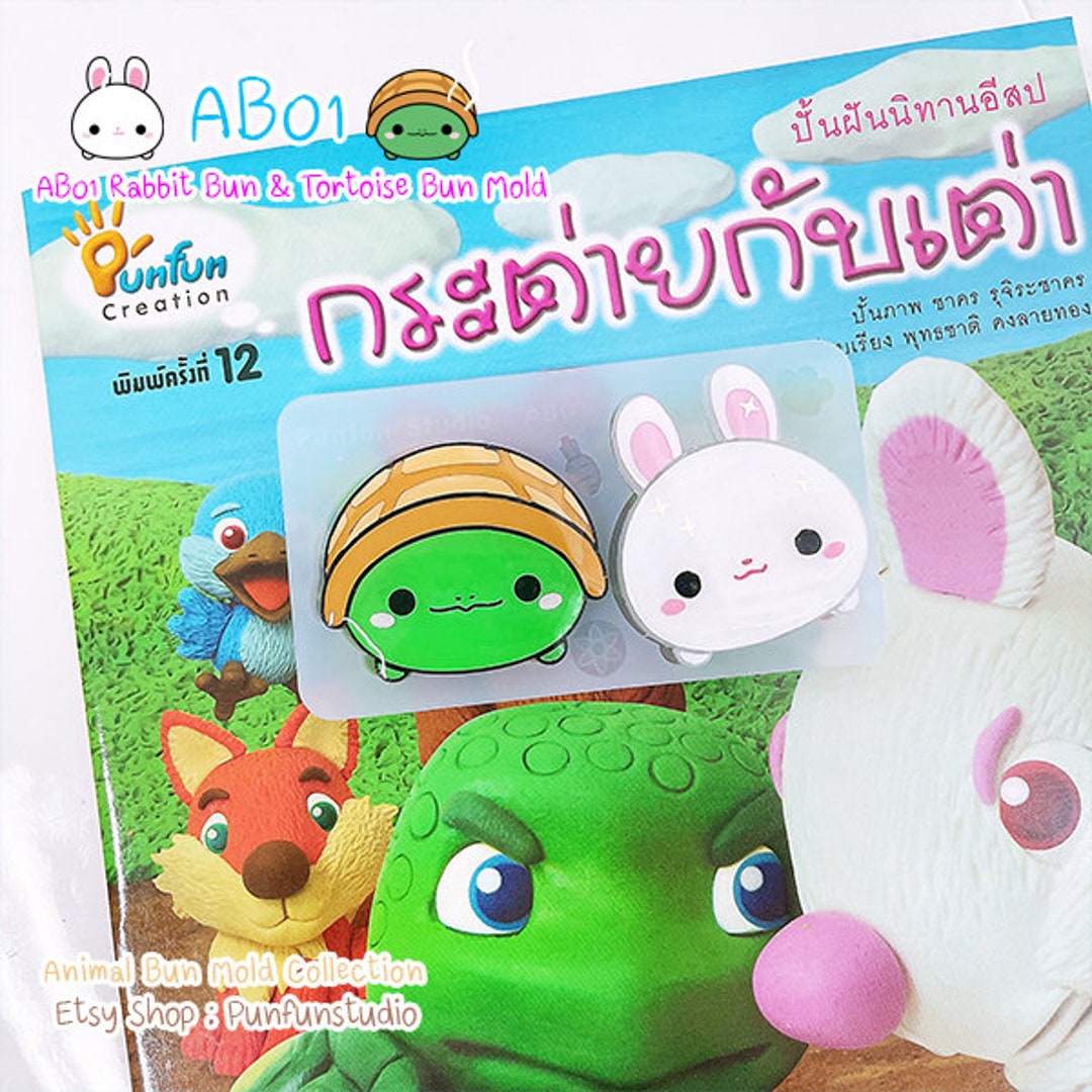 AB01 Rabbit Bun & Tortoise Bun Mold / Animal Bun Mold / Silicone Mold ...