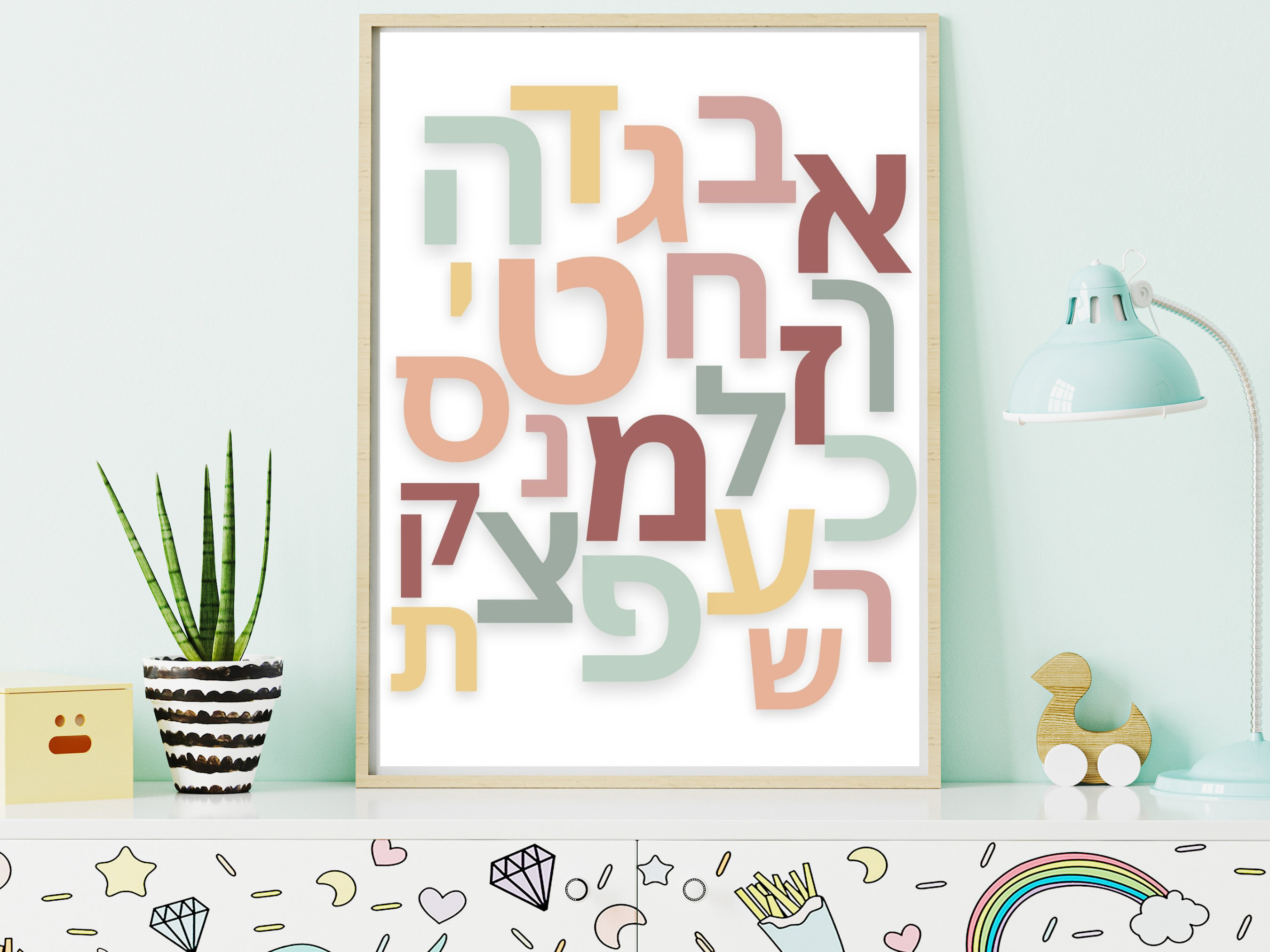 Hebrew Alphabet Poster | Aleph Bet Printable | Alphabet | Rainbow ...