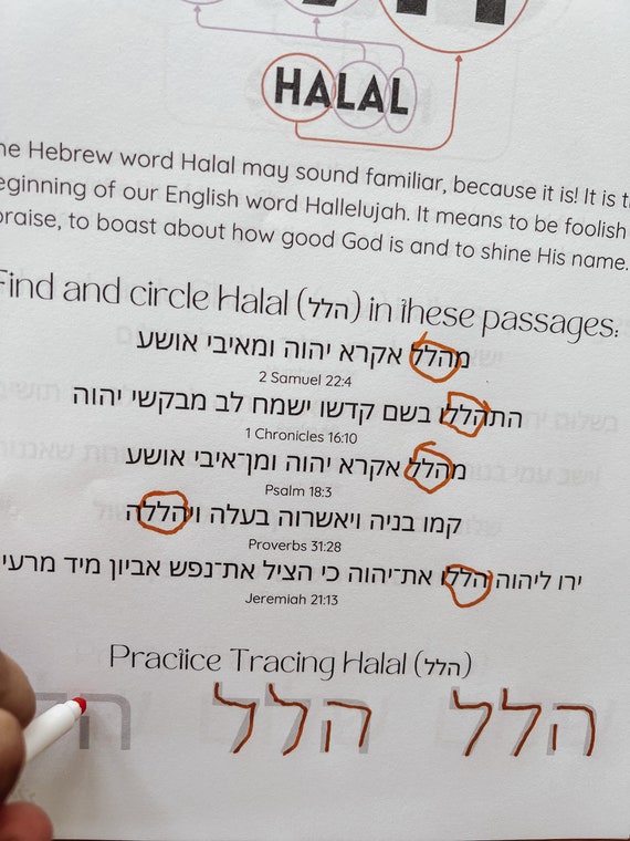 Hebrew Words Written In English