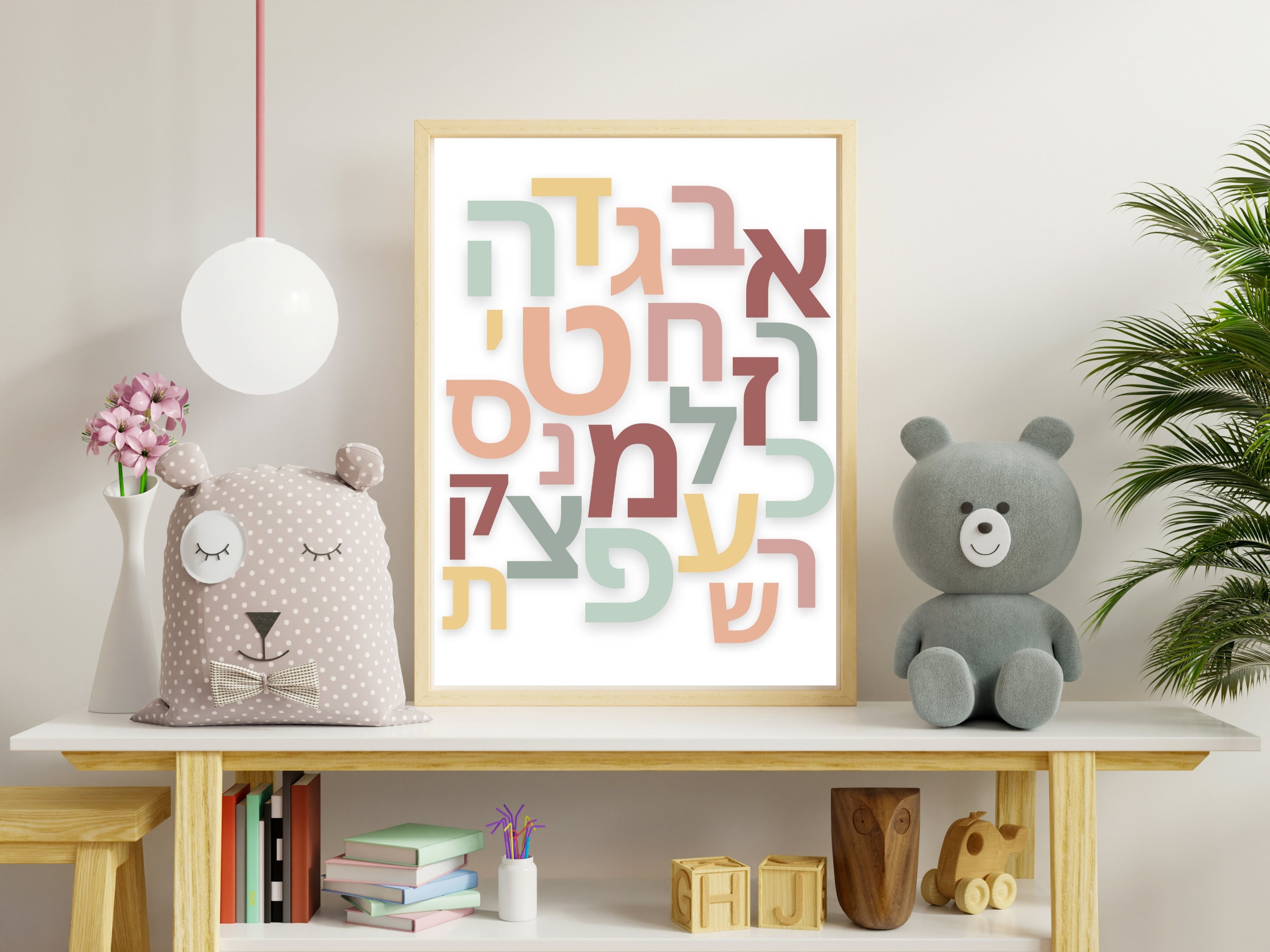 Hebrew Alphabet Poster | Aleph Bet Printable | Alphabet | Rainbow ...