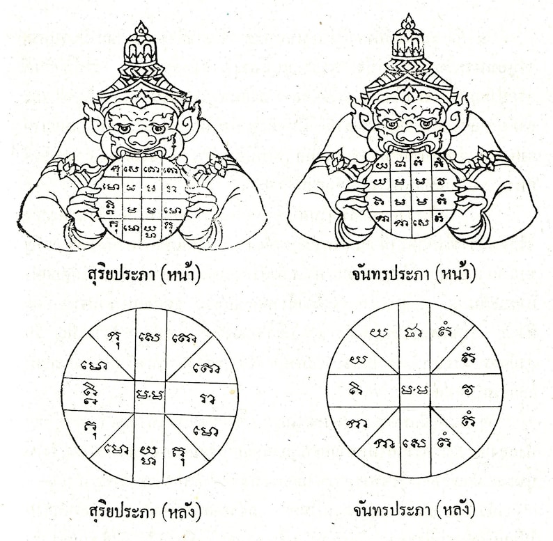 Sak Yant Ancient Phra Rahu Tattoos Designs - Etsy