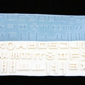 Silicone Mold Korea Alphabet Hangeul Casting Mold Candle, Raysin ...