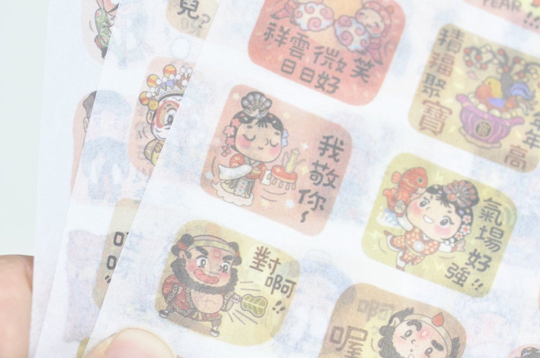 Vintage Peking Opera Stickers Scrapbooking Stationery Tool Set of 3 ...
