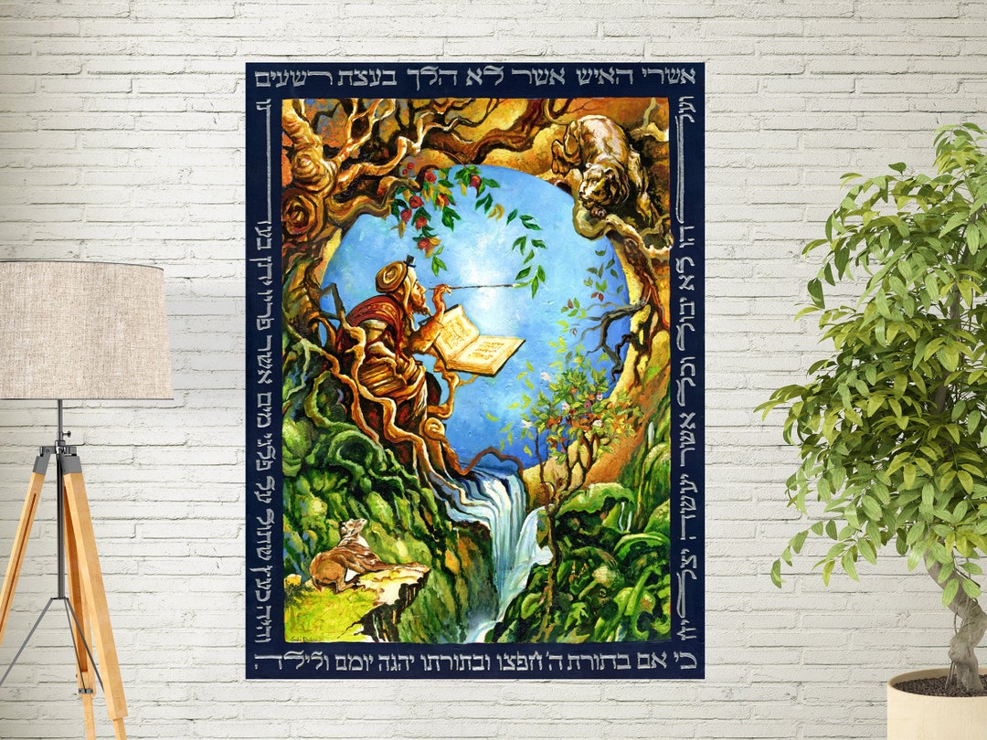 Judaica Psalms 1 Hebrew Jewish Art Canvas Print/ Gadi Dadon/ Jewish ...
