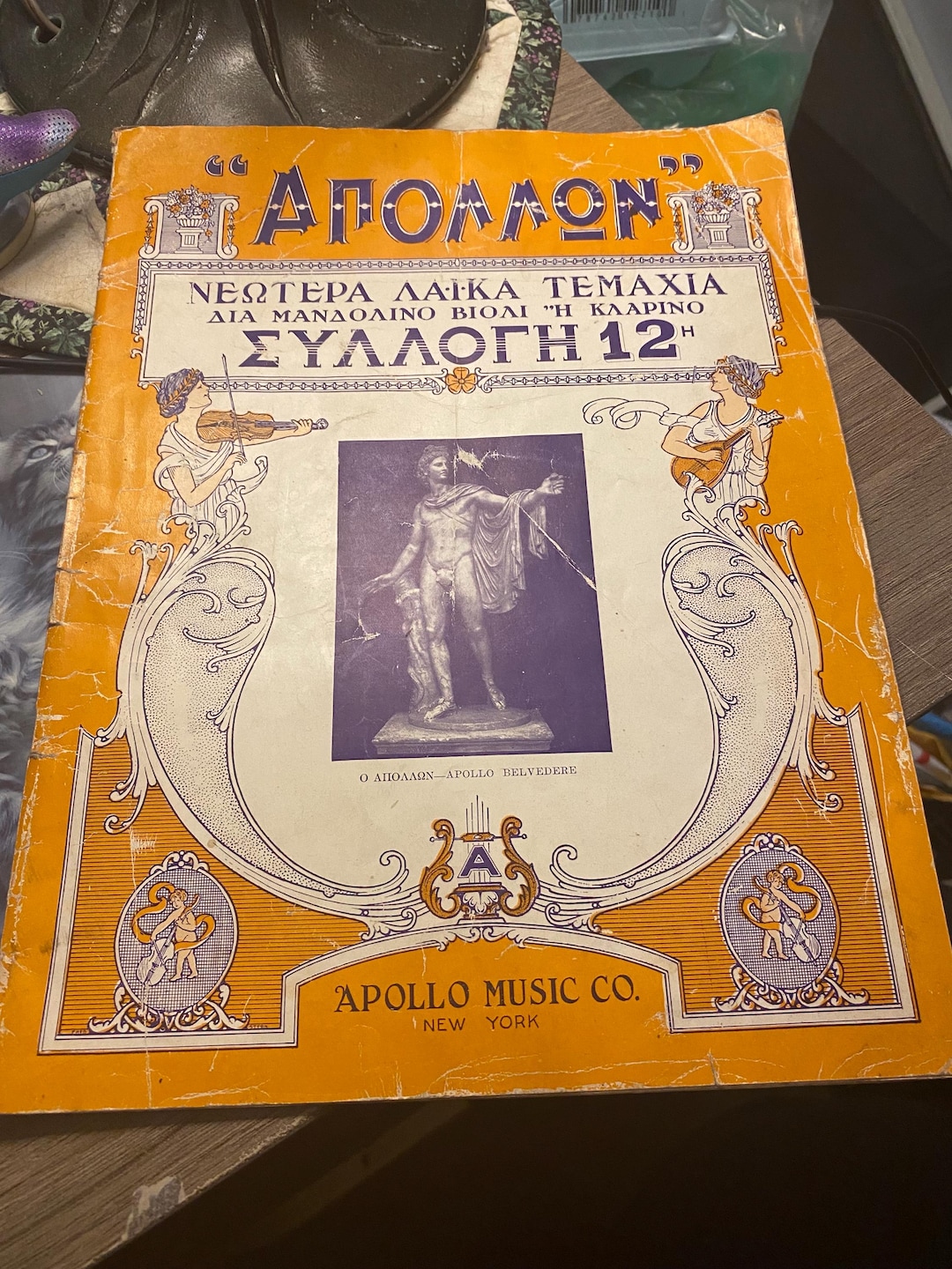 Antique Greek Classical Book Collection of 20 Song Compositions Lyrics ...