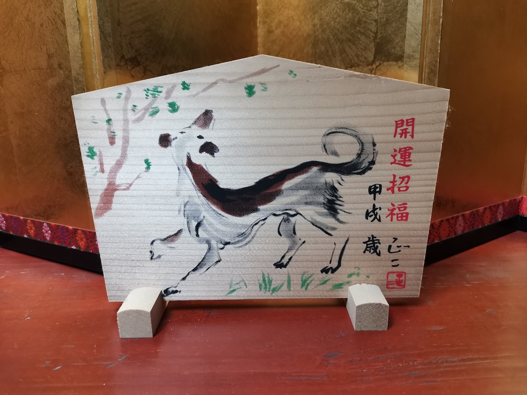 Large Size Japanese Shobai-hanjo 商売繁盛 Ema Prayer Board Print Painting ...