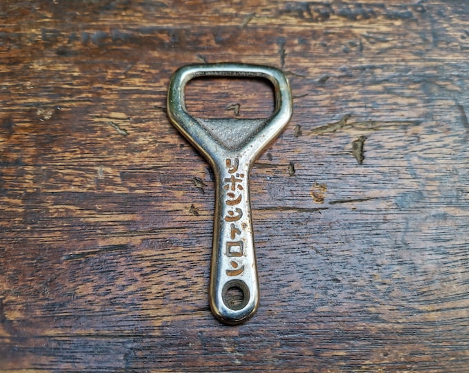 Rare Vintage Japanese Sapporo Beer サッポロビール and リボンシトロン Ribbon Citron ...