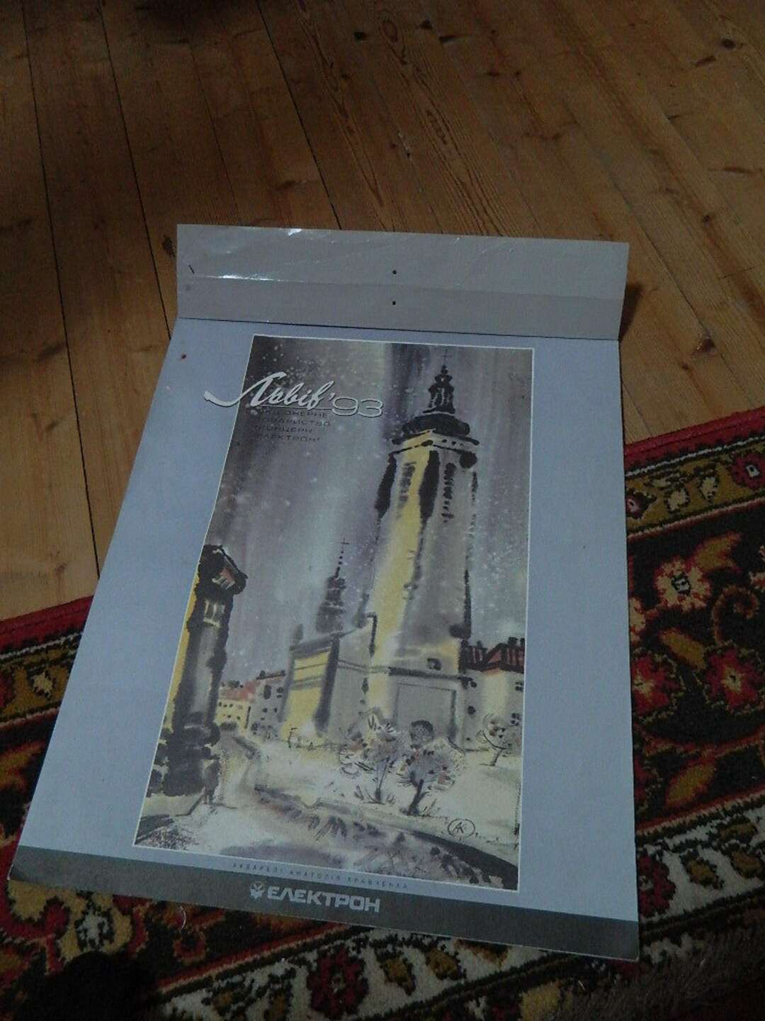 Old Illustrated Calendar. Ukrainian Calendar Illustrated Prints of ...