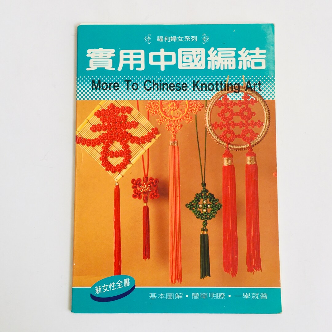 More to Chinese Knotting Art DIY Book Yr-1988 Vintage 64 Pages Bk-48 - Etsy